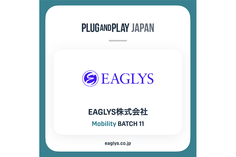 ニュース (3) | EAGLYS
