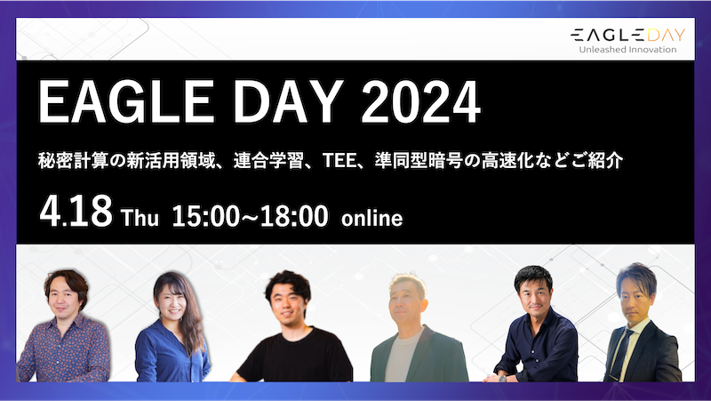 EAGLE DAY 2024開催のご報告、アーカイブ動画配信中 | EAGLYS